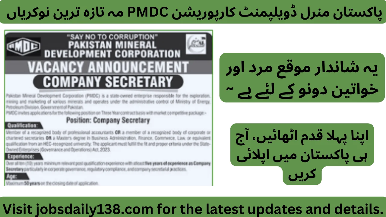 Pakistan Mineral Development Corporation PMDC job 2025 - Jobsdaily138